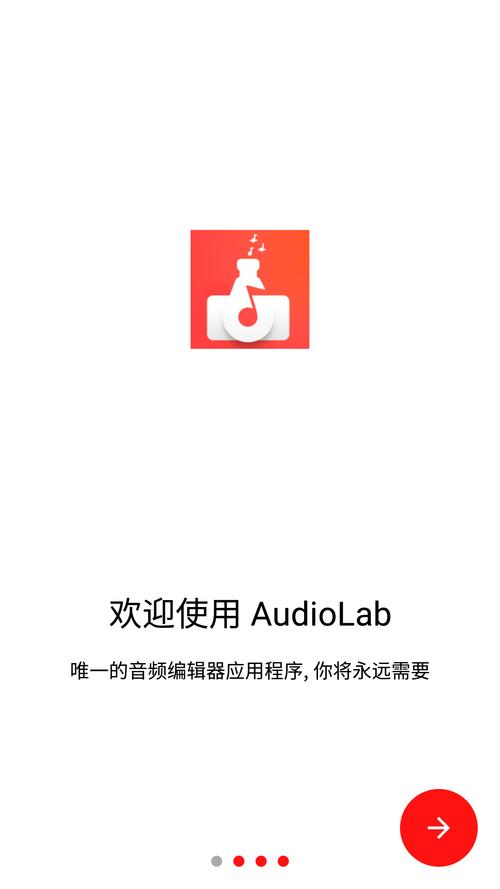 audiolab专业版官网图标