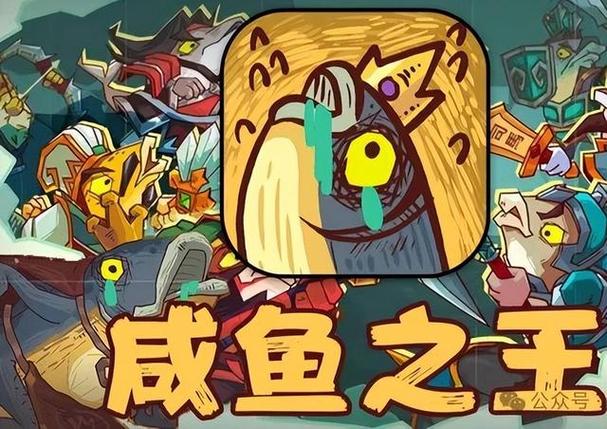 咸鱼之王无限资源版最新截图