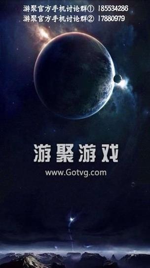 gotvg游聚游戏平台截图