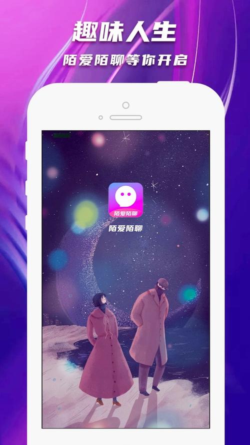 陌约陌爱附近聊图标