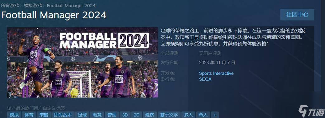 足球经理2025安卓安卓最新版图标