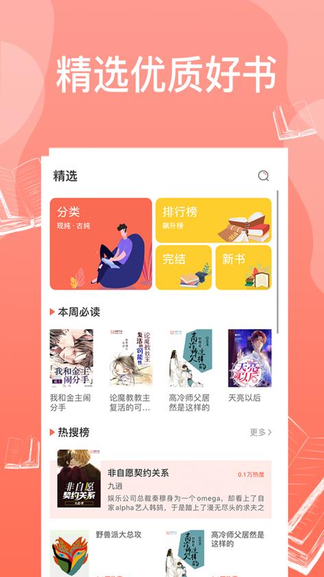 西柚文学小说官网入口电视版截图