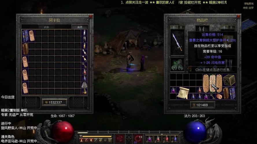 暗黑2重制版旋风K3C无限阅读币版图标