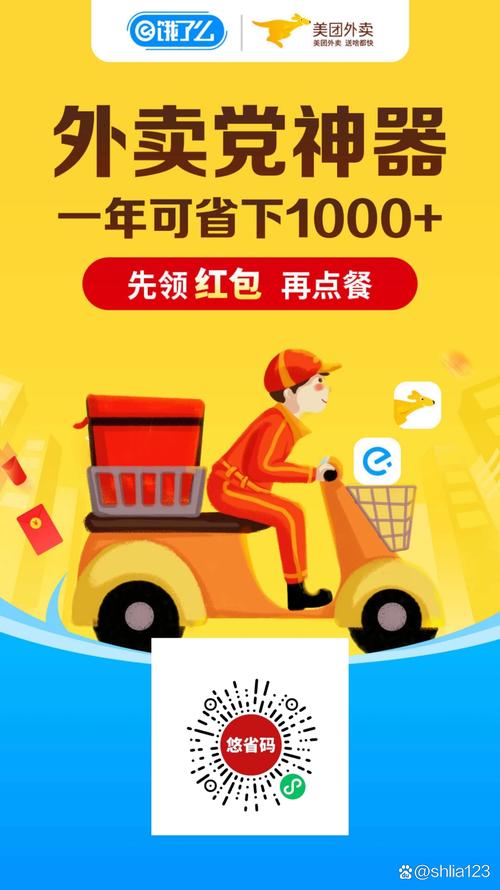 我送餐特牛红包版图标