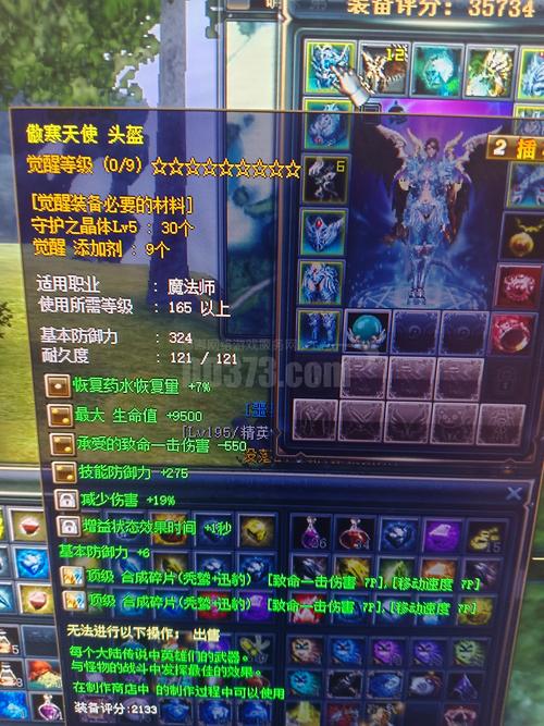 傲寒换装备正版