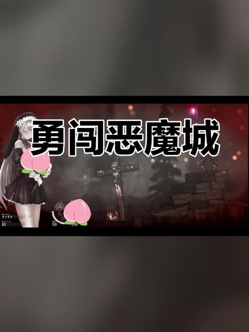 哥特少女勇闯恶魔城手游正版截图