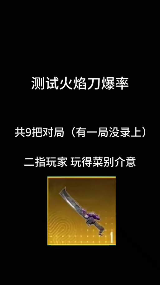 火焰刀美化包安装无广告纯净版图标