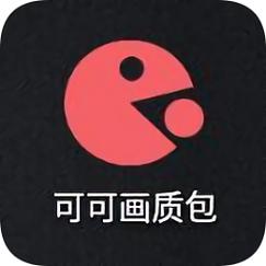 可可画质包可可pubgtool图标