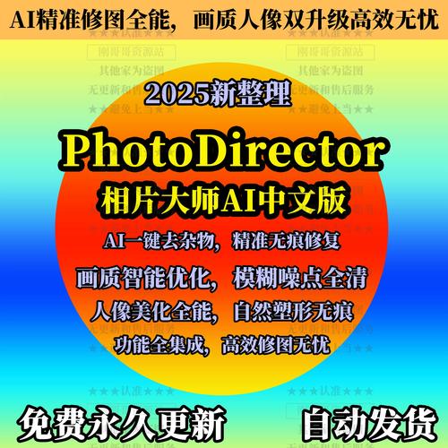 相片大师2025免费版安装无毒版截图