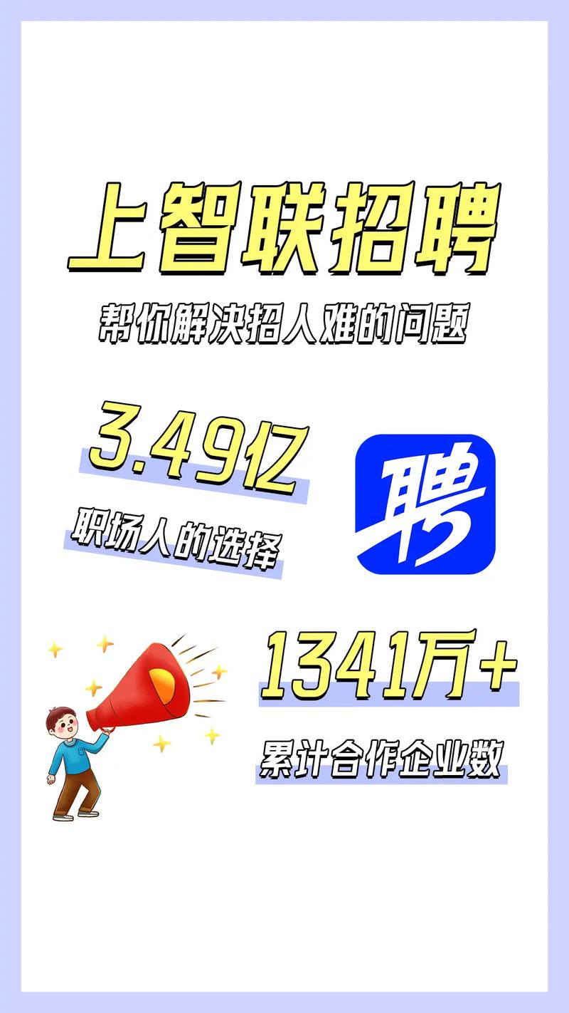 智联招聘网最新招聘官网