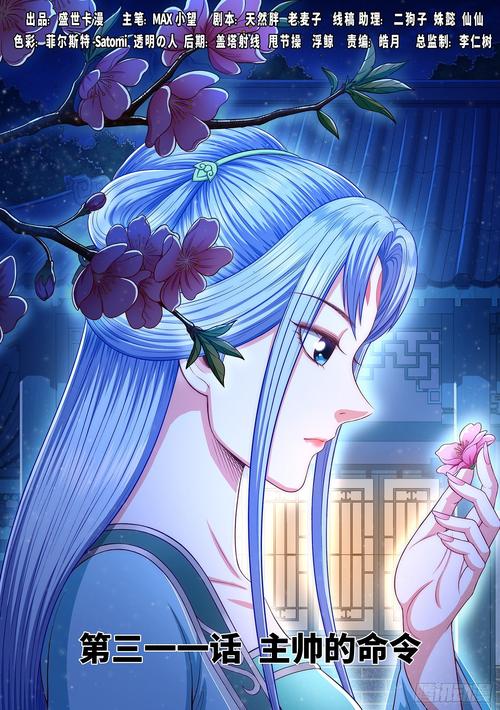 谜姝漫画蓝色版无广告免费图标