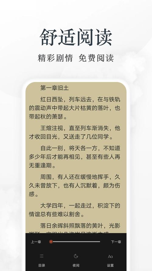 淘淘小说旧版本小说淘淘最新版本