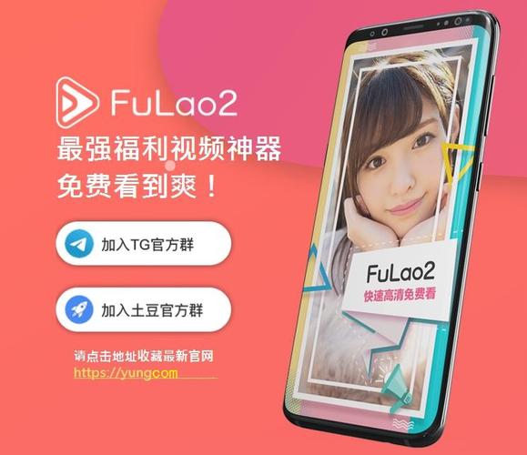 FULAO2粉色标原版本地址图标