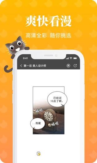 懒猫漫画登录入口界面尾巴无限能量版图标