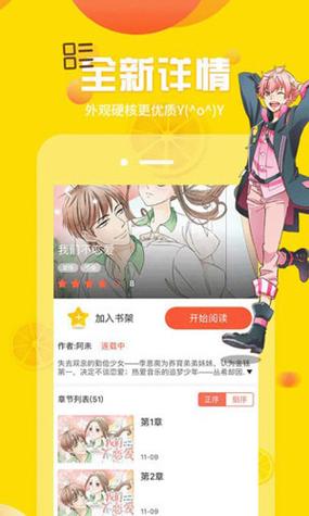 漫画破解版无限阅读币图标