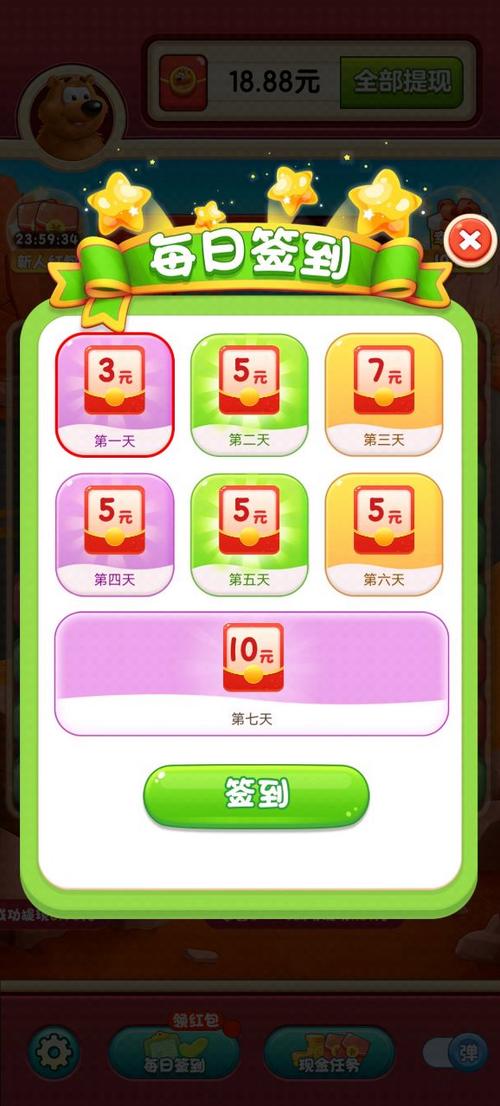 熊熊爱消除领红包赚钱版图标