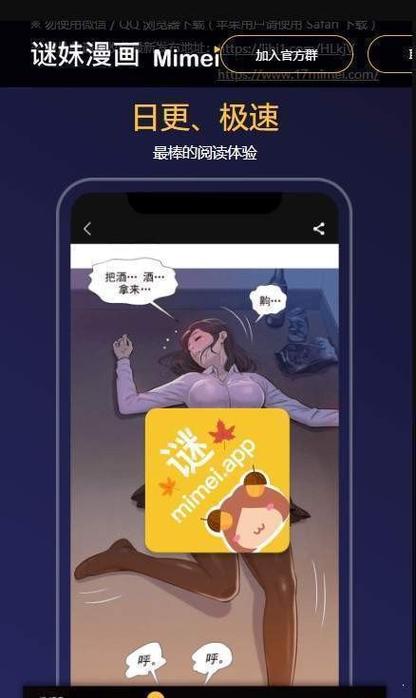 谜妹漫画mimei账号要怎么退出图标