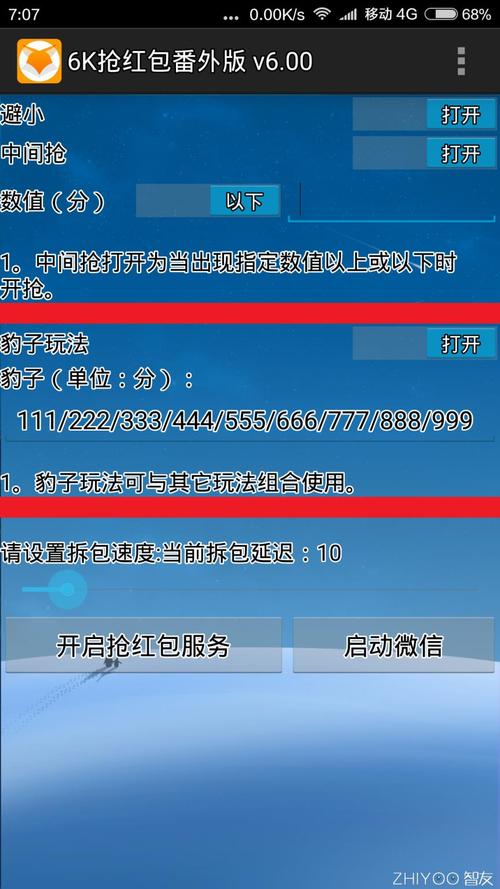 6k红包王免费版永久免费未删减图标