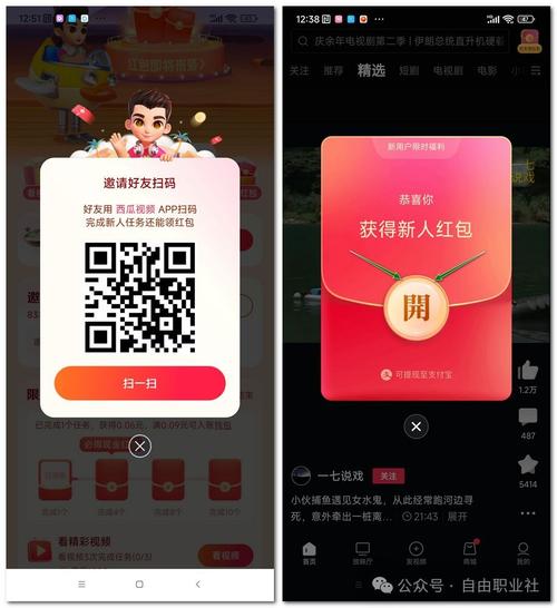 西瓜任务红包版图标