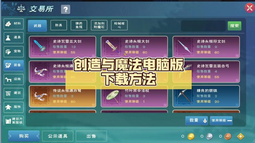 创造与魔法魔云科技