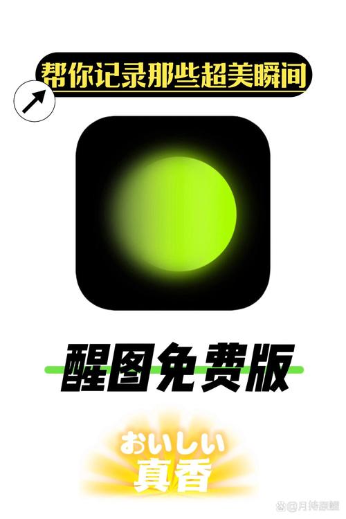 醒图画app官方截图
