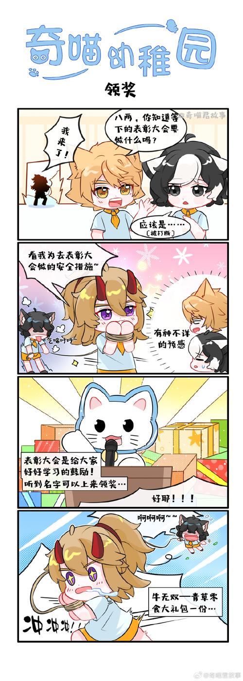 奶思漫画免费版看漫画入口截图