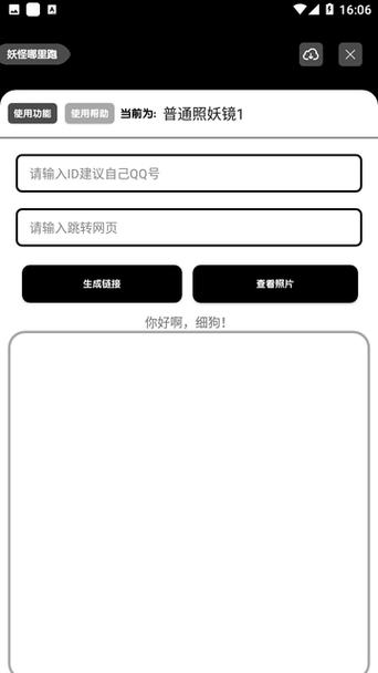 照妖镜工具箱最新版2023图标