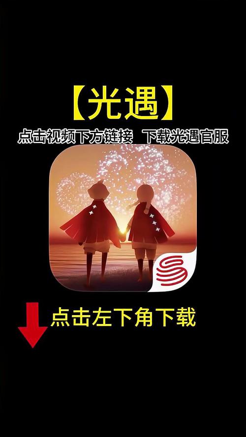 光遇免费直装外挂永久免费版图标