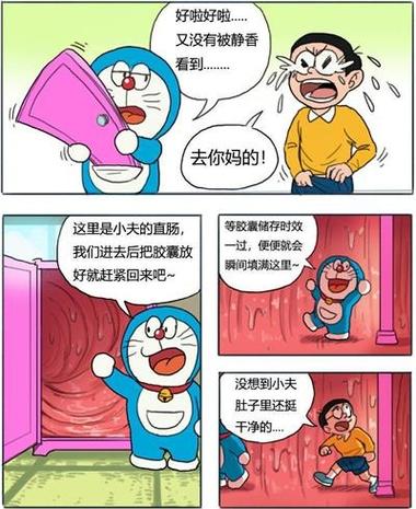 胖虎小夫任意门漫画图标