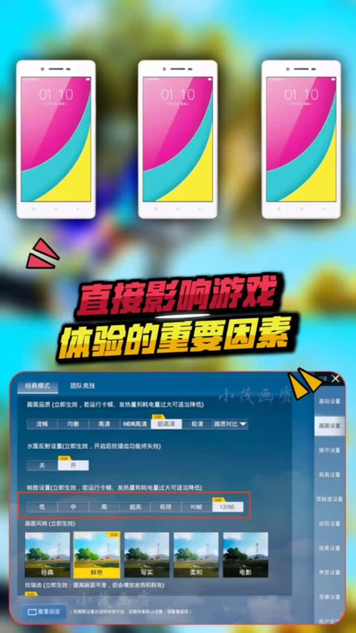 小茂画质助手pro答案2024图标