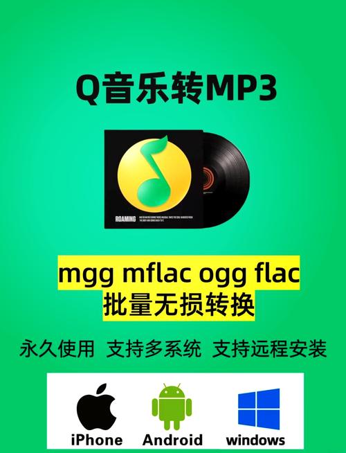 mp3免费转换器图标