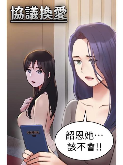 协议换爱第49话图标