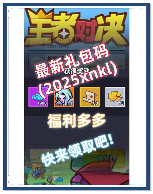 王者荣耀2025兑换码图标