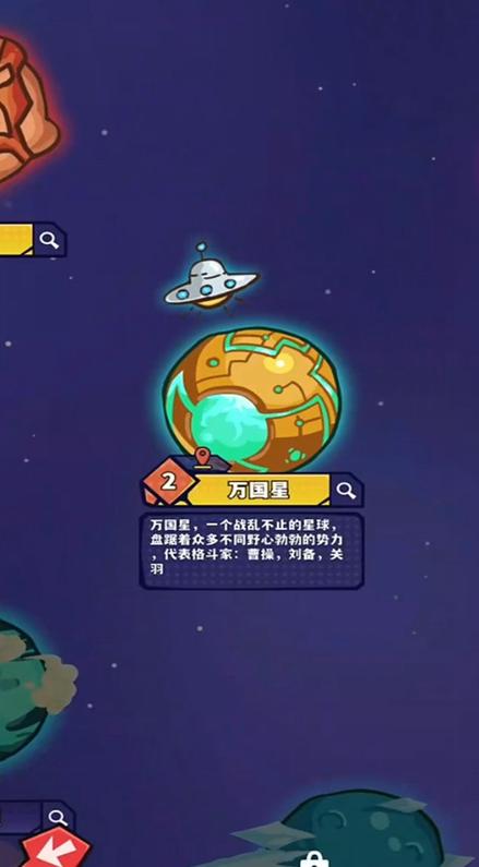 光年系列小游戏
