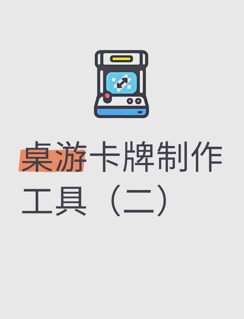 自定义卡牌制作器安卓版图标