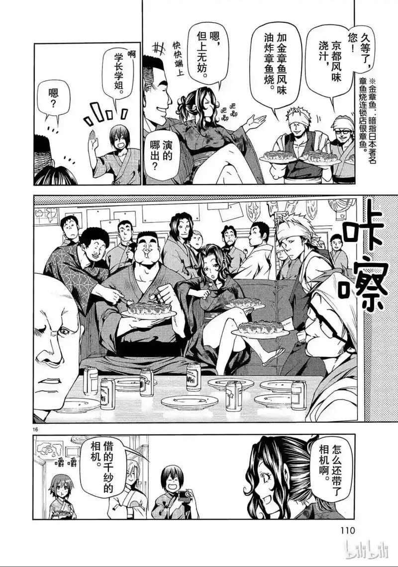 碧蓝之海漫画最新话最新无限金币版图标
