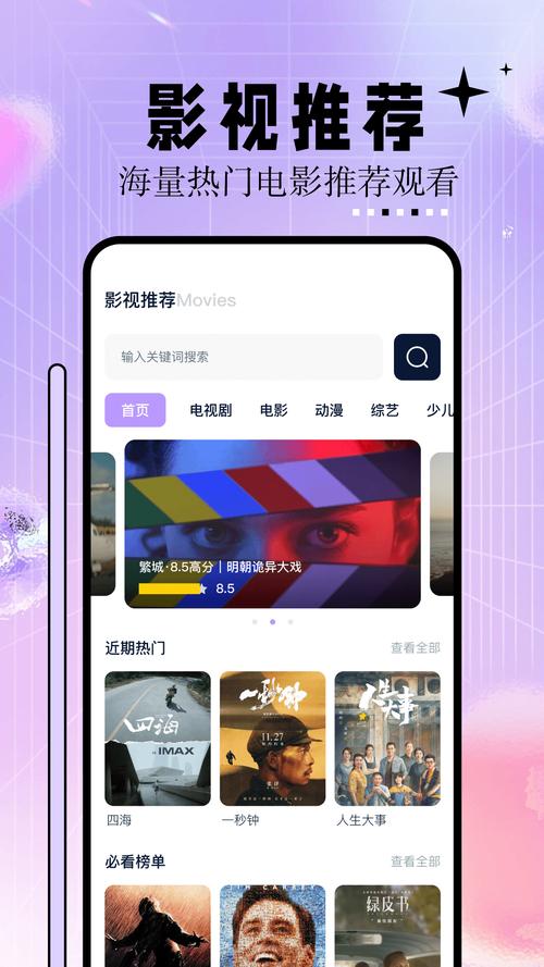 神马影院手机app