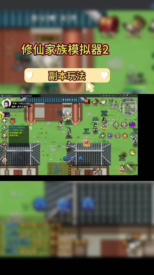 家族模拟器无广告完美版