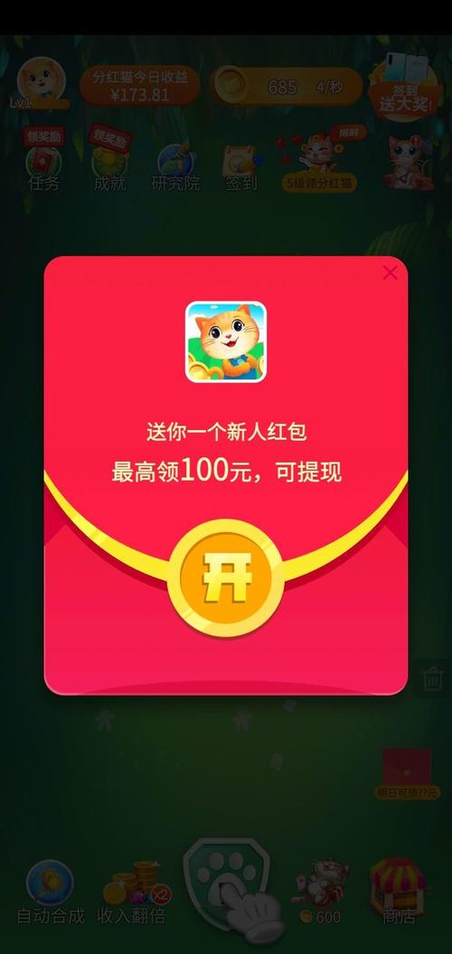 嗨喵喵红包版(抽手机)图标