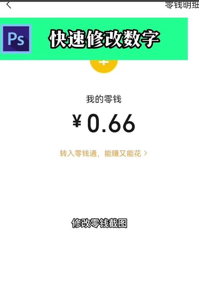 赚零花换源版