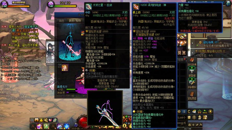 DNF五险一天怎么解破解图标