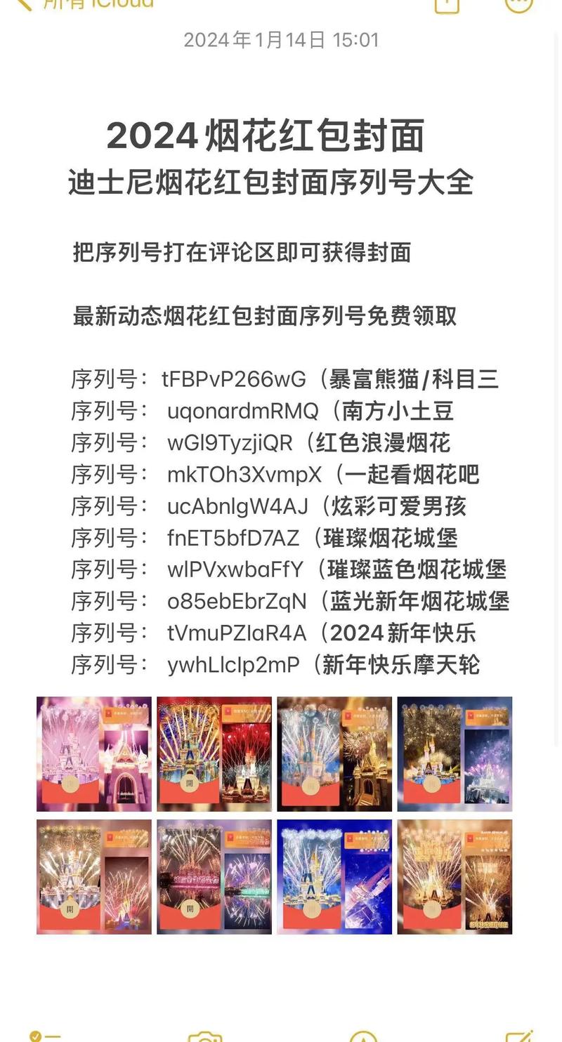 烟火小说赚红包版图标