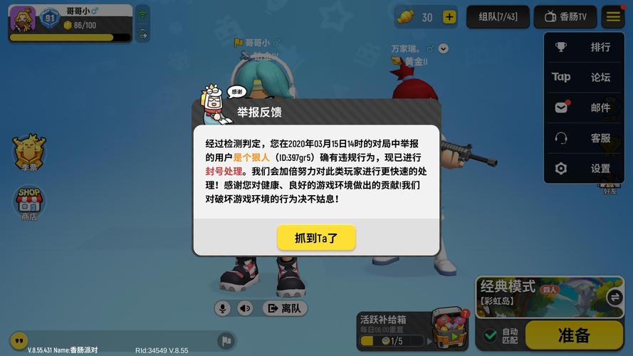 宏哥框架香肠派对红包版图标