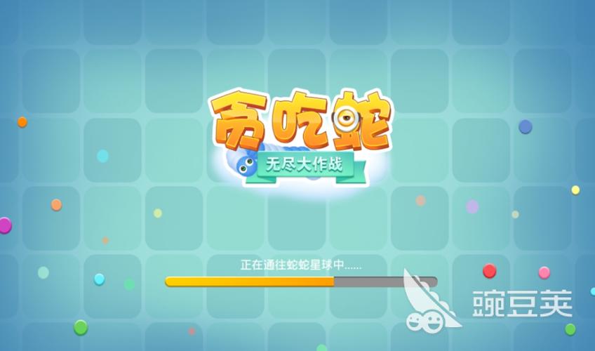 贪吃蛇无尽大作战无限钻石版截图