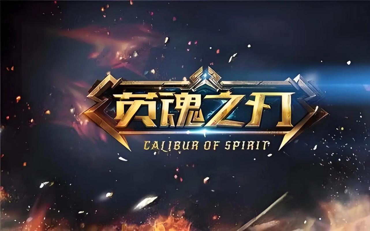 英魂之刃无限点卷辅助无限能量破解版图标