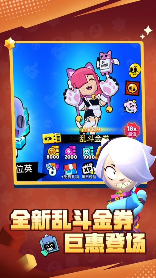 荒野乱斗国服美化包版本截图