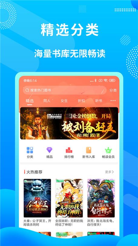 飞卢小说破解版2022无限书币