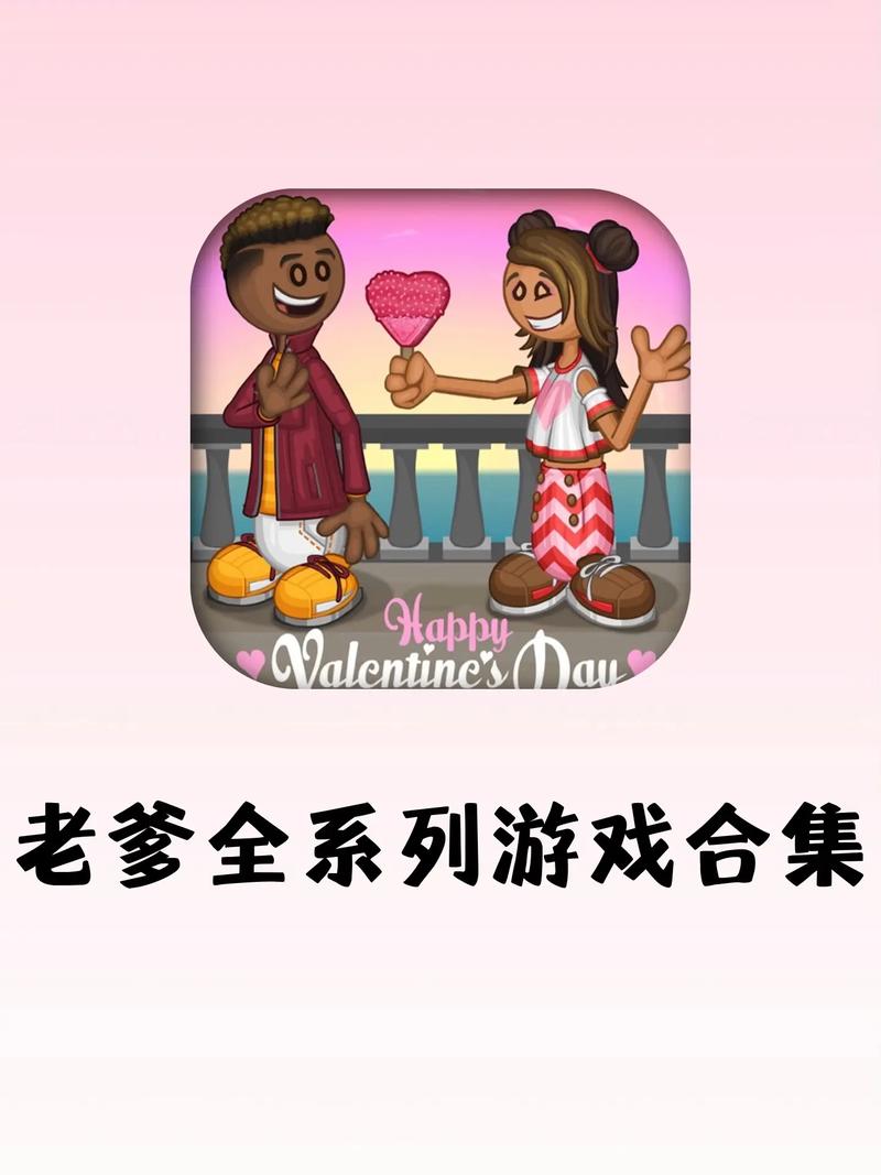 老爹游戏HD版永不升级版图标