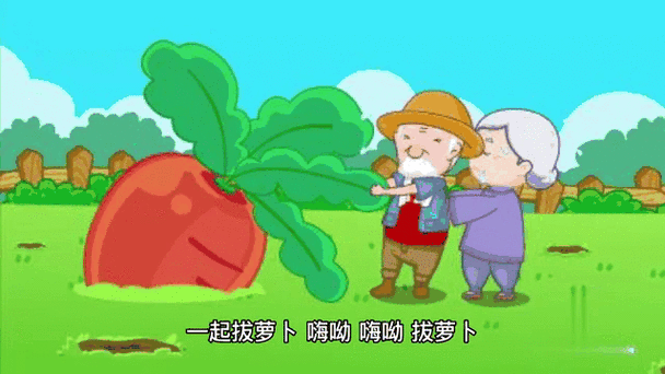 动漫二人世界拔萝卜在线观看图标