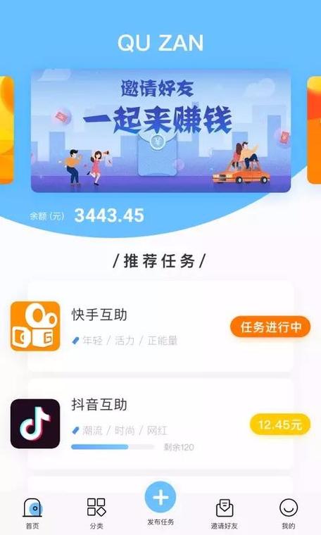 趣赞赚钱安卓版图标